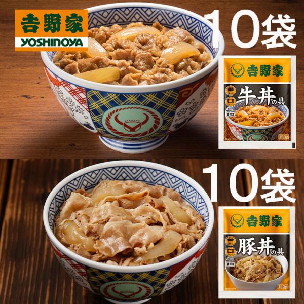 吉野家 牛丼の具 豚丼の具 120g×各10袋 計20袋セット | HIS お取り寄せグルメ おうちごはん 簡単調理  自宅で楽しめる吉野家の味温めるだけで手軽に楽しめる、吉野家の牛丼の具、豚丼の具のセットです。旨いものを“旨いままに”維持...