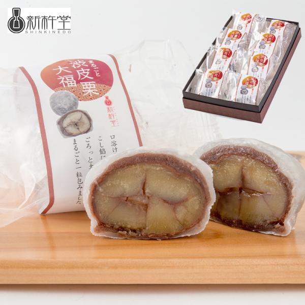 岐阜 新杵堂 まるごと渋皮栗大福 8個入大きな渋皮栗をまるごと一粒包み込んだ、心踊る贅沢な逸品。口どけなめらかな漉餡にゴロっと大きな渋皮栗をまるごと羽二重餅で一粒ごと包みました【内容量・サイズ】まるごと渋皮栗大福 8個（1個55g）【保存・...