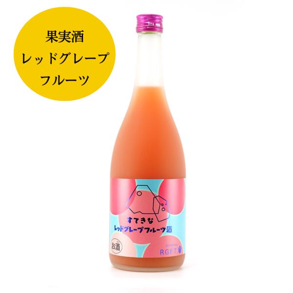 果実本来の甘みと、さわやかな酸味、ほろ苦さをご堪能ください。【内容・重量】720ml×1本【アルコール度数】7度【原料原産地】レッドグレープフルーツ果汁（イスラエル製造）、醸造アルコール【品目】リキュールこちらの商品は 『酒類』 となります...