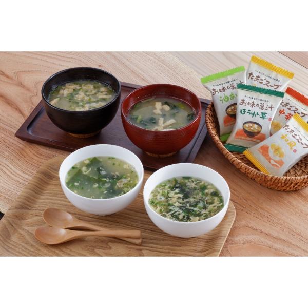 国産の米みそを使用し、鰹の風味を効かせたコク深い味わいのお味噌汁にほうれん草とわかめを合わせた「お味噌汁（ほうれん草）」。ふんわり食感の油あげと磯の香り漂うわかめを合わせた「お味噌汁（油あげ）」。鰹だしと昆布だしを使い、和風に仕立てふんわり...