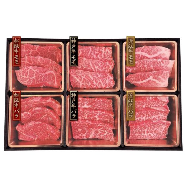 日本が誇るブランド牛「神戸牛」、「松阪牛」、「近江牛」のモモバラを焼肉用に、職人が丁寧に手切りでカットいたしました。【内容量・重量】神戸牛モモ、松阪牛モモ、近江牛モモ、神戸牛バラ、松阪牛バラ、近江牛バラ　各70g　（計420g）【保存・賞味...