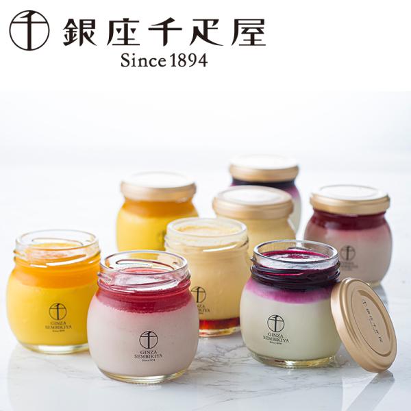 【送料無料】 銀座千疋屋 銀座プリン詰合せ素材の個性を考えたフルーツソースの風味と味わい、滑らかな食感を楽しんでいただけるプリンです。【内容量・サイズ】銀座プリン（プレーン、いちごプリン、マンゴープリン、ベリーチーズ）各95g×各2 （計8...
