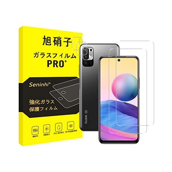 ?【専用設計】Redmi Note 10 JE / Note 10T 専用に設計した 保護フィルム なので、必ずご購入前にお使いの携帯電話の機種をご確認ください。（お買い得な4点セット）液晶保護フィルム*2枚+レンズ保護フィルム*2枚の組み...