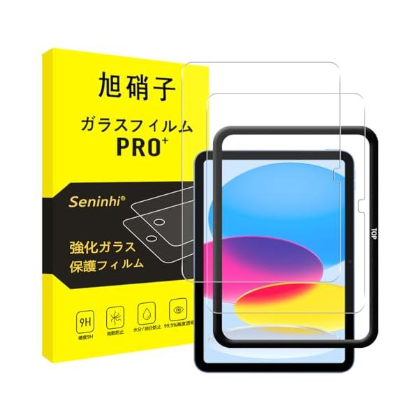 ?【専用設計】 iPad 11世代 2025モデル / 10世代 10.9inch 2022モデル 専用に設計した保護フィルムなので、必ずご購入前にお使いの携帯電話の機種をご確認ください。（お得な2点セット） 液晶保護フィルム *2枚 【正...