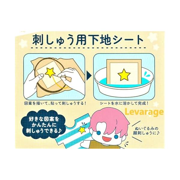 好きな図案を 簡単に 刺しゅうできる。この刺繍用下地シートは、簡単に好きな図案を刺繍するための便利なアイテムです。以下の手順で使用します： 図案を描いて貼る: 刺繍したい図案をシートに描き、それを布に貼ります。このシートは、描いた図案をその...