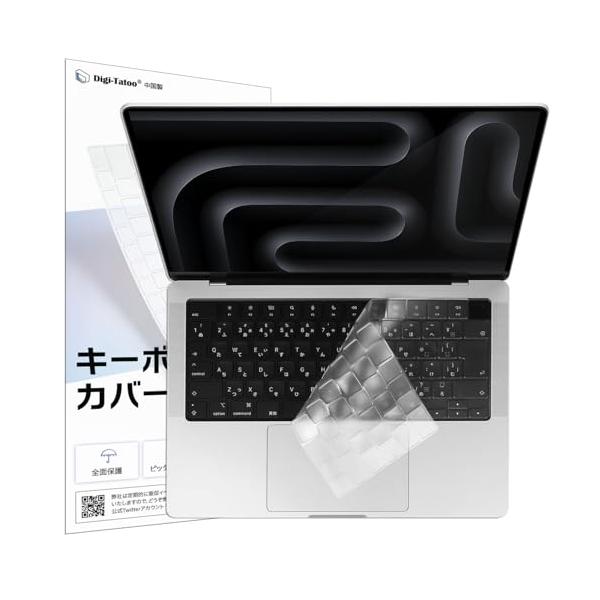 【対応機種】Macbook Air 13/15 (2022~2025 M4/M3/M2チップ)、Macbook Pro 14/16 (2021~2024 M4/M3/M2/M1チップ) 専用 キーボードカバー 日本語JIS配列。 型番：A3...