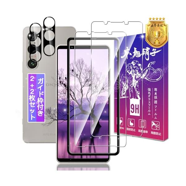 【対応機種】 Xperia 1 VI SO-51E / SOG13 / XQ-EC44 専用に設計されています。素材に日本製の旭硝子を採用。【年間30万販売パフォーマンス】：FAMROLLSの保護フィルムは30万枚の販売パフォーマンスに達成...