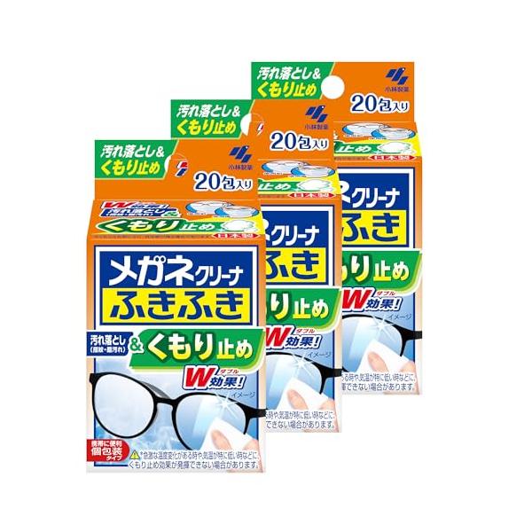 原産国:日本内容量:20包個別包装なので、携帯に便利レンズの指紋・脂汚れもスッキリ落とす拭くだけでレンズのくもりを防ぐ、メガネ用クリーナー
