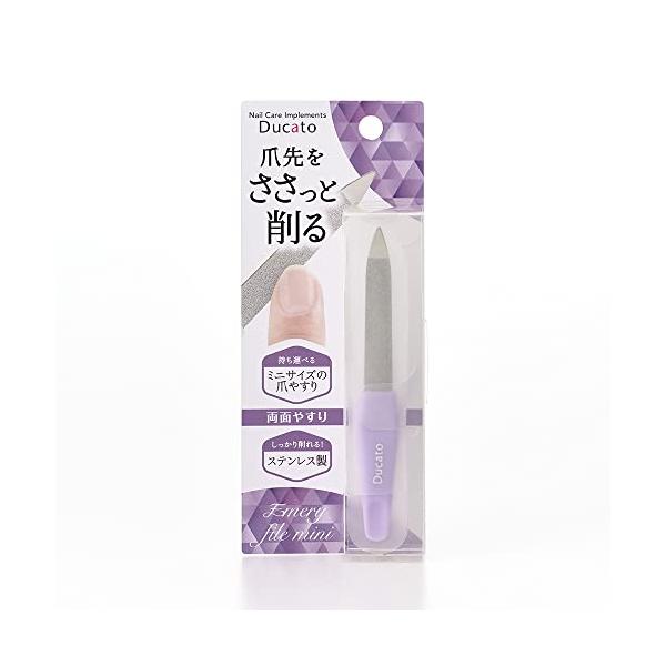 爪先をささっと削る。持ち運べるミニサイズの爪やすり。しっかり削れるステンレス製。