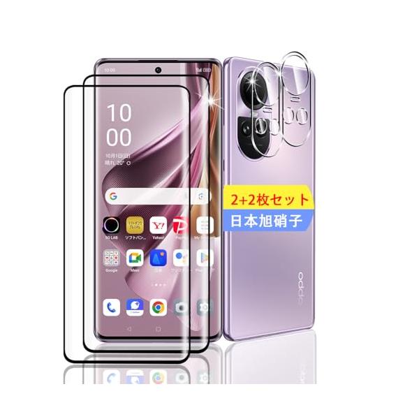 【?対応機種】 OPPO Reno 10 Pro 専用。素材に日本製の旭硝子を採用。【四枚セット】 2枚 用 OPPO Reno10 Pro 5G 強化ガラスフィルム+ 2枚カメラ保護フィルム。【?FAMROLLS正規品】スマホの周辺アクセ...