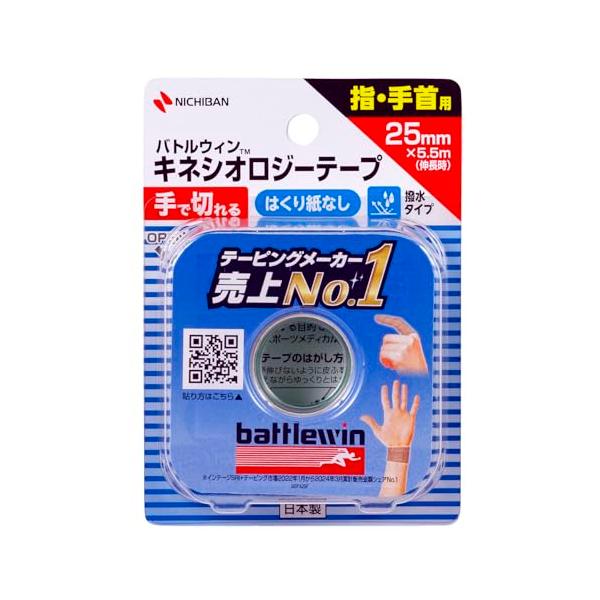 【幅広い用途】適度な伸縮性と粘着性で関節部や筋肉にもしっかりフィットします。ジョギング、テニス、ゴルフなどスポーツから日常生活の疲れや痛みの緩和・予防まで幅広く使用できます。【水や汗に強い】撥水加工のテーピングテープです。【手で切れる】ハサ...