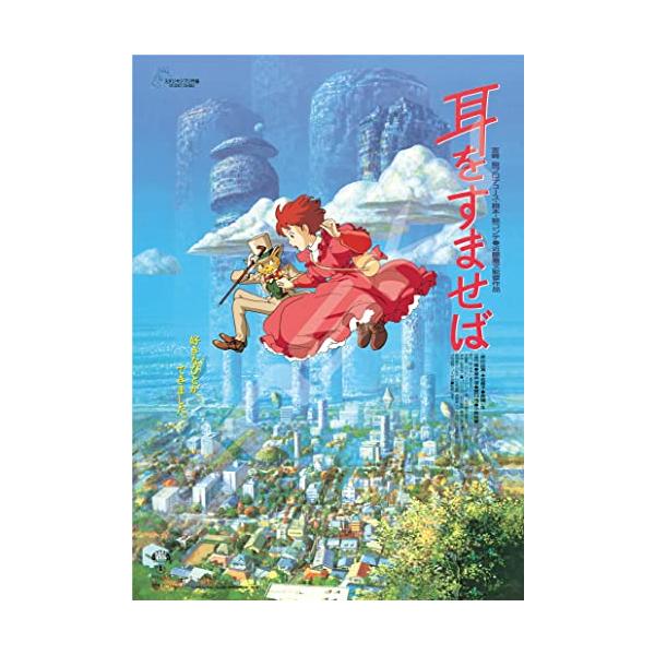 【仕上がりサイズ】530×380mm【ピース数】1000ピース【適合パネル】No.5-B【素材】紙【その他】ピース請求はがき・パズルのり・のりヘラ付属