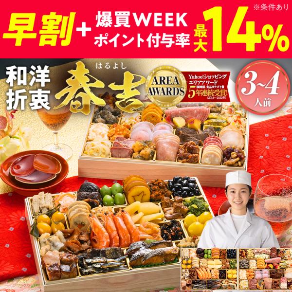 ボリューム・味・質にこだわり中国産主原料不使用！3〜4人前で全52品を盛付け済みのお手軽おせち！全国送料無料九州 博多で生まれた料亭のおせち博多久松の職人の「技と誇り」の結晶大人気 の博多雑煮だし プレゼント !!博多久松の おせち料理 は...