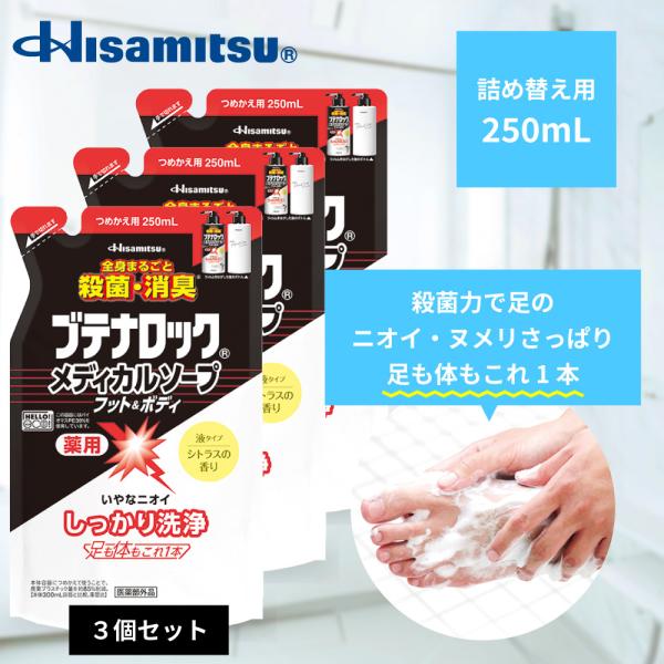 いやなニオイのもとをしっかり洗浄・殺菌成分が足の雑菌を殺菌し、清潔にします。・大容量＆液体仕様で足はもちろん、全身に使えます。・爽やかなシトラスの香りと清涼成分を配合し、スーッと心地よい使用感。・優れた殺菌力ときめ細やかな泡で全身まるごと洗...