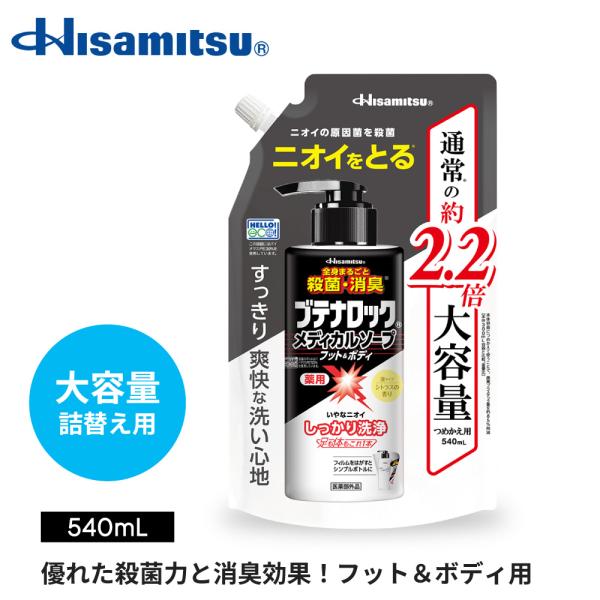 いやなニオイのもとをしっかり洗浄・殺菌成分が足の雑菌を殺菌し、清潔にします。・大容量＆液体仕様で足はもちろん、全身に使えます。・爽やかなシトラスの香りと清涼成分を配合し、スーッと心地よい使用感。・優れた殺菌力ときめ細やかな泡で全身まるごと洗...