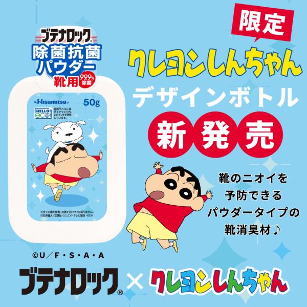 【発売日：2026年06月01日】【99.9%除菌！】ブテナロック除菌抗菌パウダー 99.9%除菌！除菌 抗菌 安全靴 カキタンニン ブーツ スニーカー 安全靴 革靴 靴の臭い