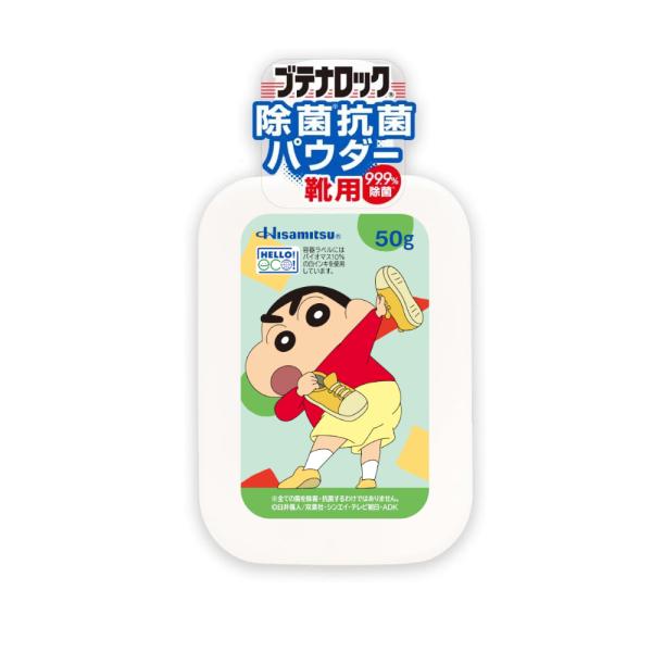 【発売日：2026年06月01日】【99.9%除菌！】ブテナロック除菌抗菌パウダー 99.9%除菌！除菌 抗菌 安全靴 カキタンニン ブーツ スニーカー 安全靴 革靴 靴の臭い