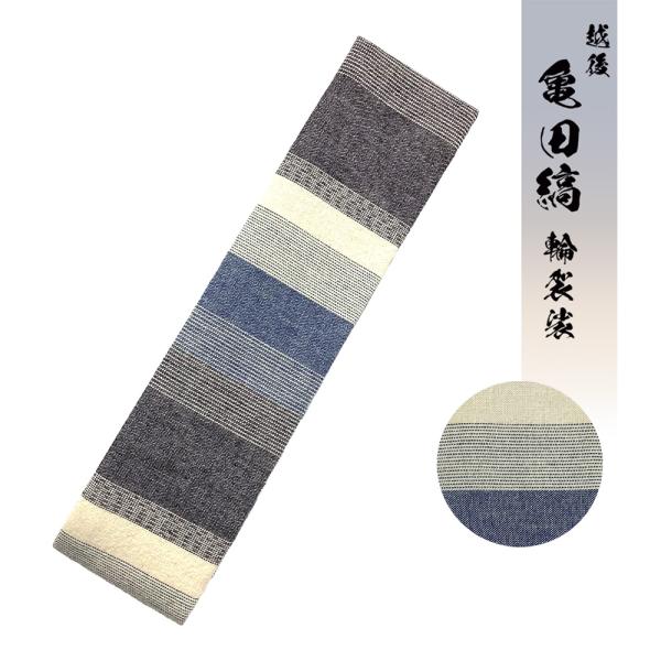新潟市南部「亀田郷」は、かつて芦沼と呼ばれる低湿地帯でした。腰まで水に浸かり農作業に精を出す人々は、司馬遼太郎に「食料を得る労働としては世界でも類のない過酷なもの」と、言わしめたほど。その時、亀田郷の老若男女が身につけていたものが「亀田縞」...