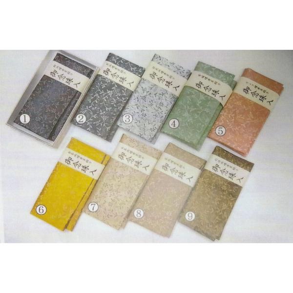 厚地で高級感のある京緞子を使用封筒型の念珠袋です。注文の際は番号をお選びください。サイズ　巾約9cm×約16.5cm