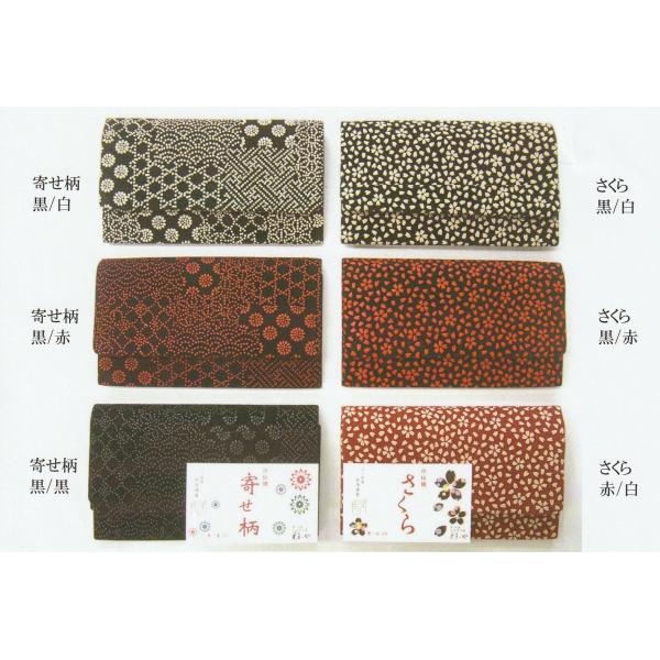 定番の柄を詰め込んだ寄せ柄と、年代問わず愛されているさくら柄。マグネット止め付。色、柄は商品画像の6種類の中からお選びください。サイズ　巾約9.5cm×約16cm