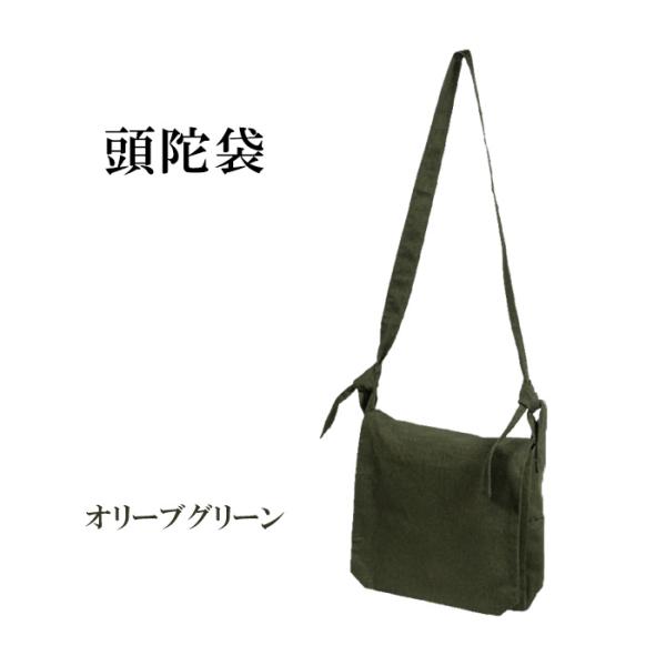 ・サイズ：幅30×マチ7×高さ26cm・帆布・内部：ファスナー付ポケット、オープンポケット×各1　前面：ファスナー付ポケット×2　側面：ミニポケット×2・OPP袋入り・日本製【仏具　寺院　寺院用仏具　僧侶　寺　訪問用　法務　頭陀袋　鞄　カバン】