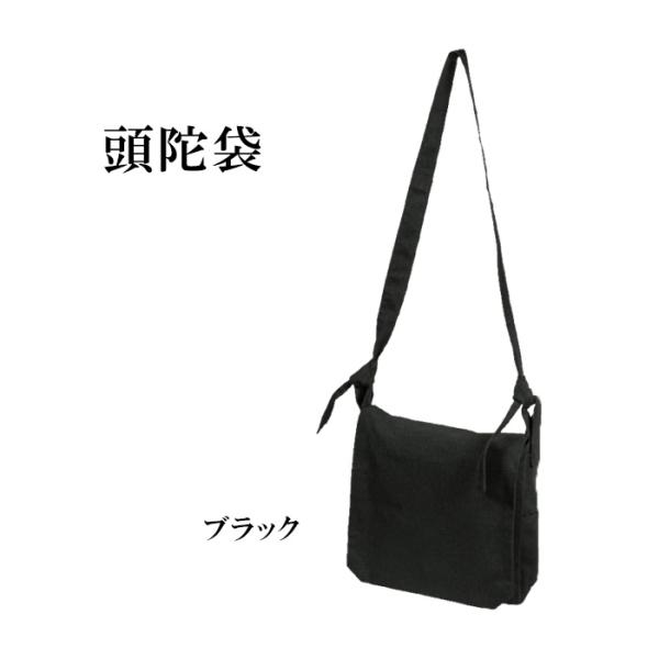 ・サイズ：幅30×マチ7×高さ26cm・帆布・内部：ファスナー付ポケット、オープンポケット×各1　前面：ファスナー付ポケット×2　側面：ミニポケット×2・OPP袋入り・日本製【仏具　寺院　寺院用仏具　僧侶　寺　訪問用　法務　頭陀袋　鞄　カバン】