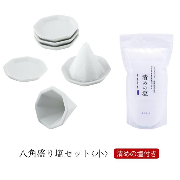 綺麗な八角形の盛り塩が作れる盛り塩セット素焼きの八角皿5枚、天然海塩の清めの塩、綺麗な八角形の盛り塩が簡単に作れる八角推の固め器のセットになります。届いてすぐ使用できますので、はじめて盛り塩を使う方におすすめです。盛り塩を設置する場所・玄関...