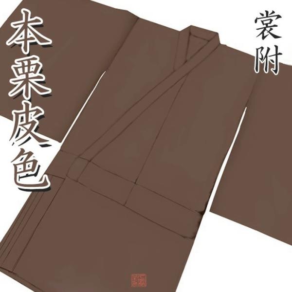真宗大谷派様用の裳附・本栗皮色です。生地を夏・合・冬より、サイズをSS〜3Lよりお選びください。【上座四等以上】※在庫状況※ご注文が集中した場合や、ご注文をいただいた後にメーカーに発注するような商品の場合、在庫無しの表示がない場合でも商品が...