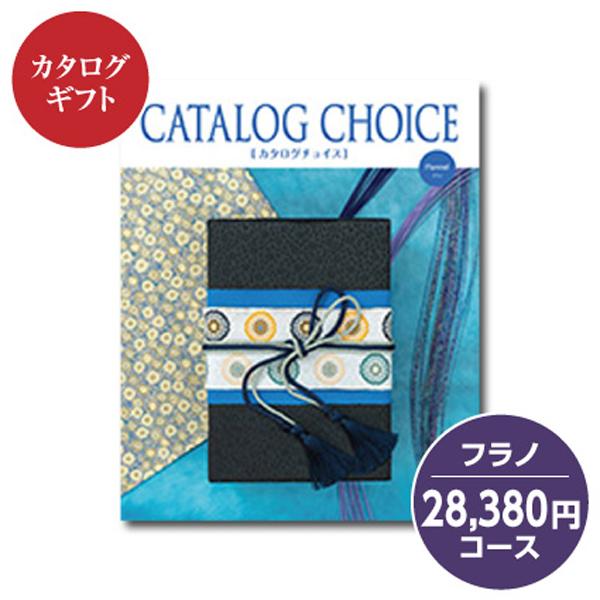 【フラノ】掲載商品／228ページ：約1380点（内グルメ42ページ：約130点）