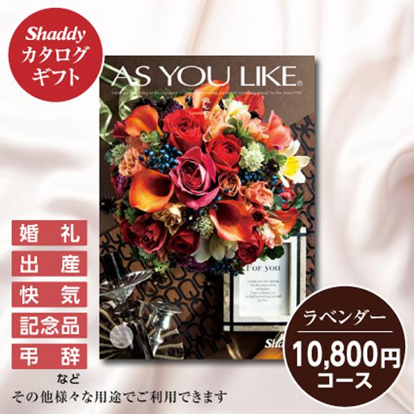 【ラベンダー】［掲載商品数］約2,022点［ページ数］412ページ※掲載商品数はWEB限定アイテムも含む