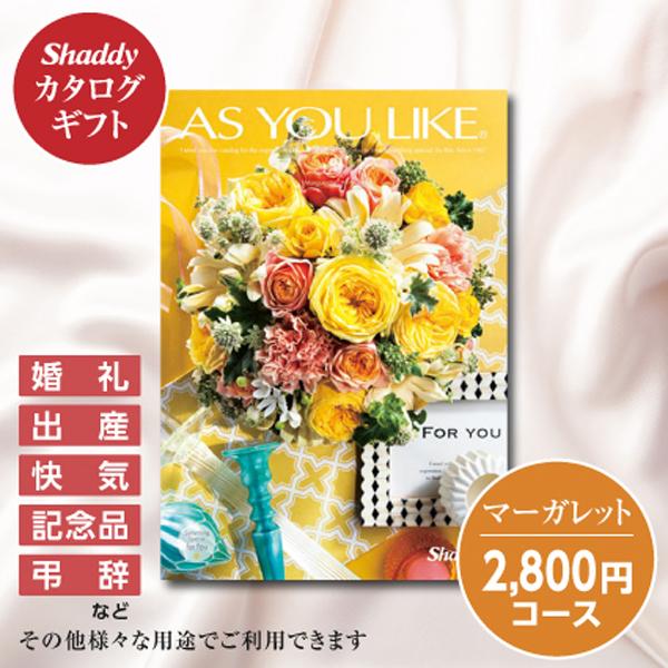 【マーガレット】［掲載商品数］約2,081点［ページ数］284ページ※掲載商品数はWEB限定アイテムも含む