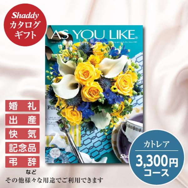 【カトレア】［掲載商品数］約2,831点［ページ数］484ページ※掲載商品数はWEB限定アイテムも含む