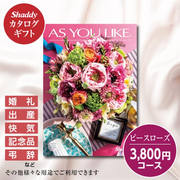 【ピースローズ】［掲載商品数］約3,205点［ページ数］564ページ※掲載商品数はWEB限定アイテムも含む