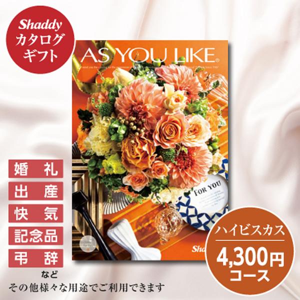 【ハイビスカス】［掲載商品数］約2,628点［ページ数］436ページ※掲載商品数はWEB限定アイテムも含む
