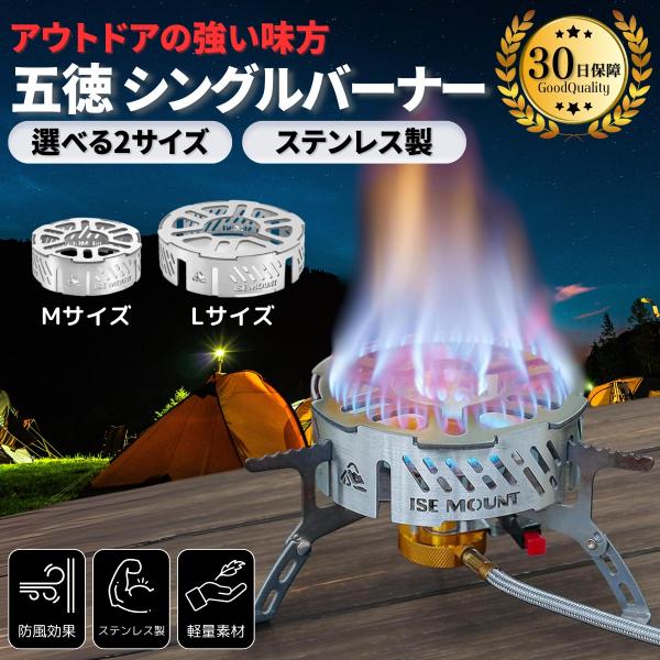 シングルバナー カセットコンロ 五徳 防風 ステンレス製 シルバー (M)【高い耐久性】ステンレス製で長持ちし、過酷なアウトドア環境でも安心して使用できます。これにより、キャンプや登山での料理がスムーズに行え、楽しい時間を過ごせます。【汎用...