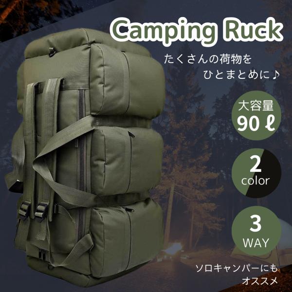 リュック メンズ ボストン ショルダー 大容量 キャンプバッグ 90l【大容量で便利】このリュックは90リットルの大容量を誇り、キャンプや旅行、アウトドア活動に最適です。多くの荷物を一度に収納できるため、荷物の整理が簡単になり、持ち運びも楽...