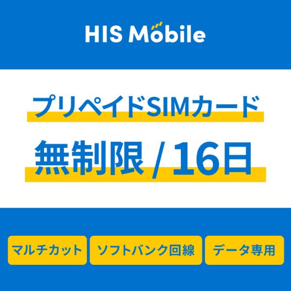 ・初回通信日を含む、それぞれのプランの期限日まで利用可能です。・テザリング利用可能・本商品の利用開始期限は「購入日から一カ月」です。利用開始期限までに初回接続を完了させてください。期限までに初回接続を完了しないとご利用いただけなくなります。...