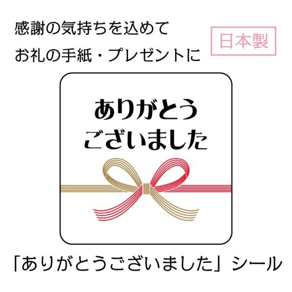 業務用として、プライベートにもお使いいただけるメッセージシールです。お礼のプレゼントに添えるだけで、「ありがとうございました」という感謝の気持ちを添えることができます。 ・人気の「ありがとうございました」シールです。・上品で格式のある水引の...