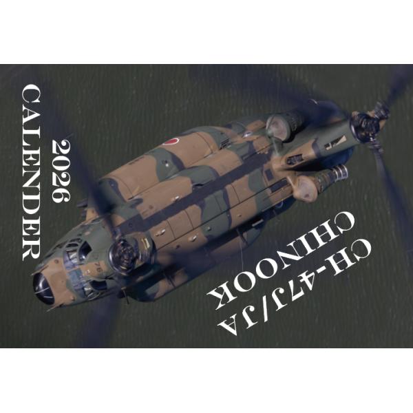 【発売日：2025年09月01日】陸上自衛隊のCH47J/JAカレンダーです。チヌーク好きが作った。チヌーク好きのためのカレンダーです。各部隊のチヌークが集結し、チヌークファンにもそうじゃない人にもオススメです。日付部分は予定書き込みができ...