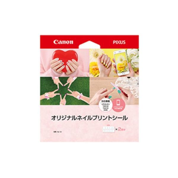 プリンターで自分だけのネイルが作れるシール紙。その日の服、気分に合わせて個性を演出。豊富なテンプレートから、お気に入りのデザインを選んで、レイアウトするだけで簡単にプリントできるネイルシールプリント。好きな写真やイラストをネイルにすることも...