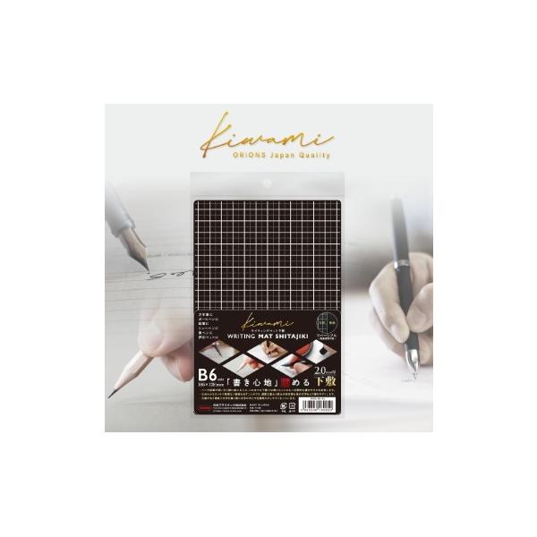 ■商品特長書き心地に究極にまでこだわった下敷の進化系Kiwamiシリーズこれまでの下敷では感じたことのない圧倒的な書きやすさを約束します。・紙に対して滑り止め効果のある特殊加工のPVC再生マット生地を使用。・なめらかなタッチで無理なく強弱を...