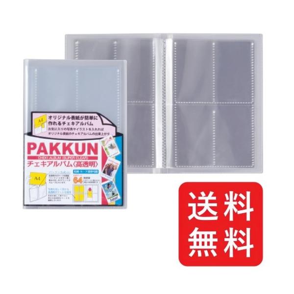 ●表紙ポケット付なのでお好きな写真をセットして、オリジナルのアルバムを作ることができます。●薄型・軽量 コンパクトタイプ。●チェキサイズカードサイズ名刺サイズに対応サイズ：縦215×横147×10mm最大収容サイズ：縦94×横52mm収容枚...