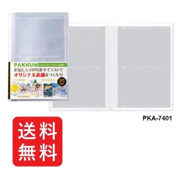●商品説明・ぱっくんと大きく開く表紙ポケット付きのアルバム。ポケットには用紙が入り、表紙を自由に着せ替えられます。・高透明のポケットを採用◆商品仕様サイズ:縦215/横147/背幅10(mm)Lサイズ 40枚収容