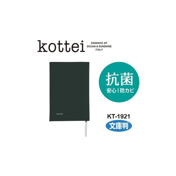 ■商品特長抗菌素材で清潔に使える！手触りが良いブックカバー。●ナイロン生地裏面にPVCコーティングを施しているので、強度が高く丈夫です。●内側の折り返しを調整する事により、本の厚み約10〜30mmに対応します。●便利なしおり紐付。　収納目安...