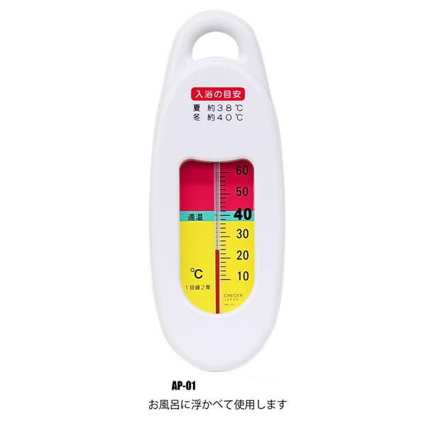 ■商品特徴製品仕様本体 168×65×20mm/約48g製造 中国製特徴 ・お風呂の湯温を測定できます。・背景色で適温かどうかが一目でわかります。・お年寄や乳幼児は特に湯温を測って入浴することが重要です！・お風呂の温度は、夏 約38℃　冬 ...