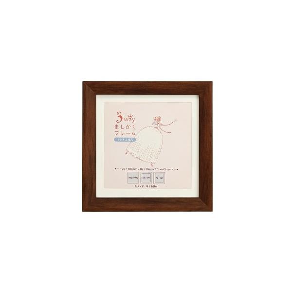 2枚の付属マットで飾り方3通り　正方形がかわいいフォトフレーム■外寸：119 x 119 x 15mm■内寸：100 x 100mm■窓寸：93 x 93mm■重量：70g■パッケージ：かぶせ箱（白箱）+ヘッダー付OPP袋■柄：木目■本体：...