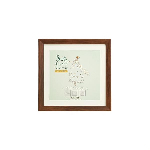 2枚の付属マットで飾り方3通り　正方形がかわいいフォトフレーム■外寸：168 x 168 x 15mm■内寸：150 x 150mm■窓寸：142 x 142mm■重量：140g■パッケージ：かぶせ箱（白箱）+ヘッダー付OPP袋■柄：木目■...