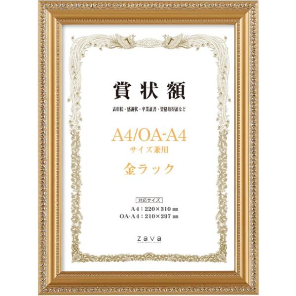 ■商品特徴表彰状・卒業証書・免許書・許可書・感謝状などに■外寸：258 x 348mm■内寸：220 x 310mm■窓寸：203 x 293mm■重量：400g■対応サイズ：A4判■本体：樹脂製■面材：PET