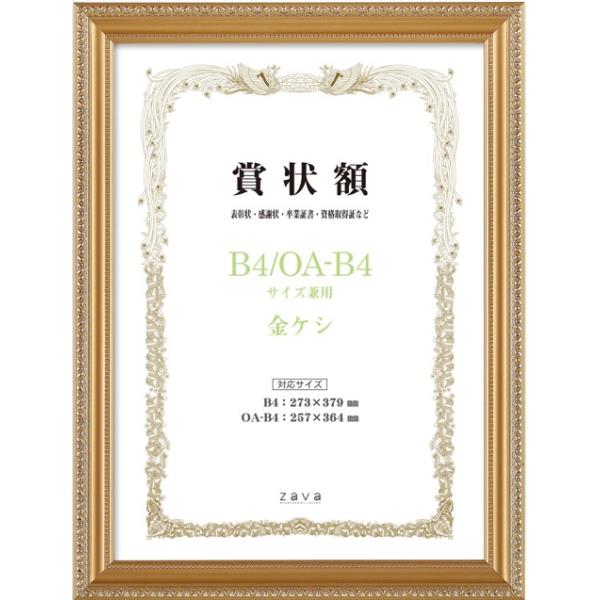 ■商品特徴表彰状・卒業証書・免許書・許可書・感謝状などに■外寸：311 x 417mm■内寸：273 x 379mm■窓寸：256 x 362mm■重量：550g■対応サイズ：B4判■本体：樹脂製■面材：PET