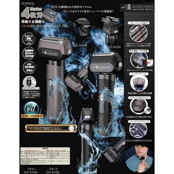 ◆特徴USB充電式 ４枚刃シェーバー重厚感あふれる、ずしりとした手ごたえ。毎日のシェービングに至福の時をかなでる一品４枚刃＆フローティングヘッドが肌に密着。完全防水構造（ＩＰＸ７採用）により丸洗い＆ウェットシェービンクが可能。本体：W16....